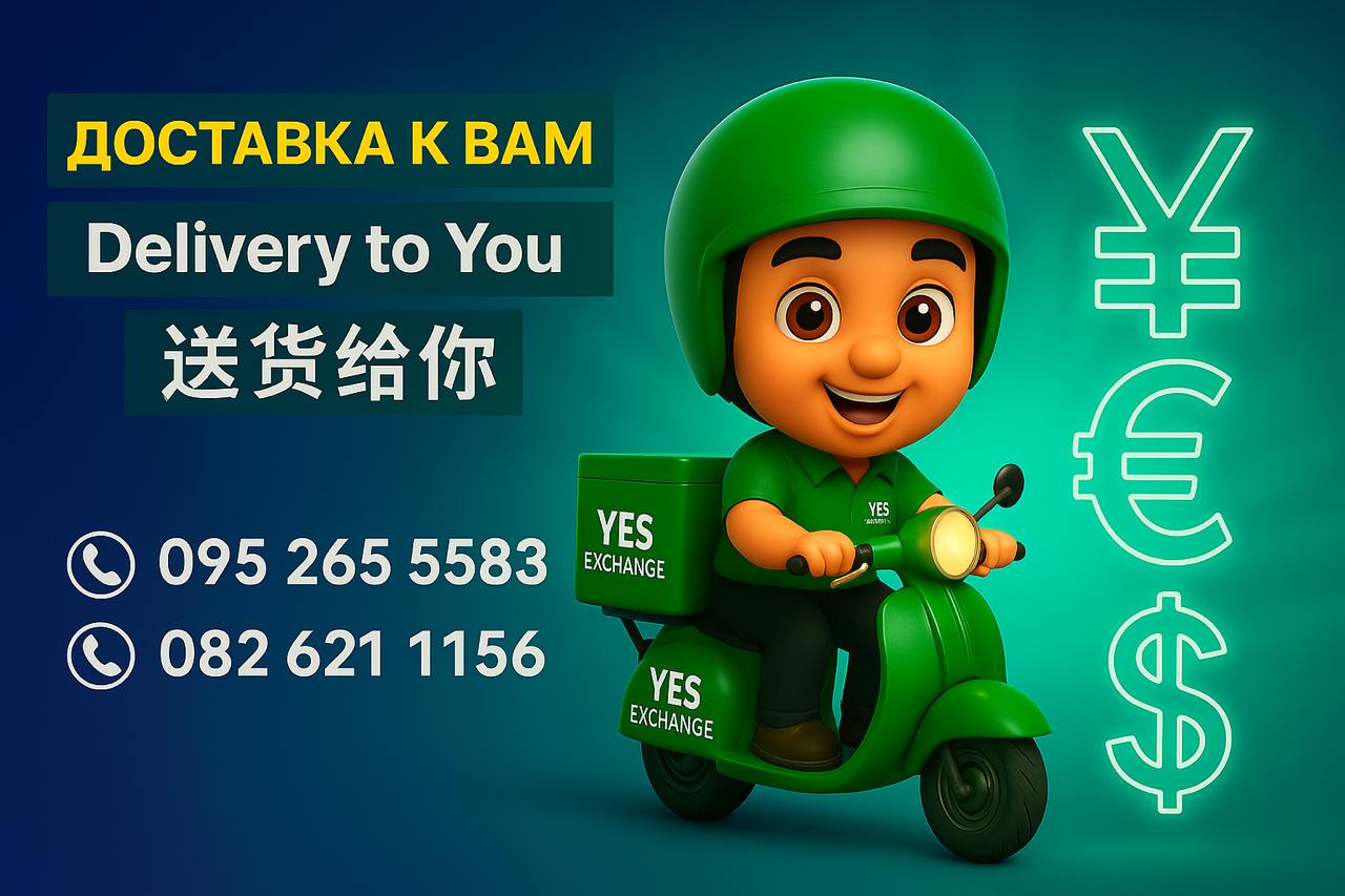 Yes Exchange - Best currency exchange always your best choice